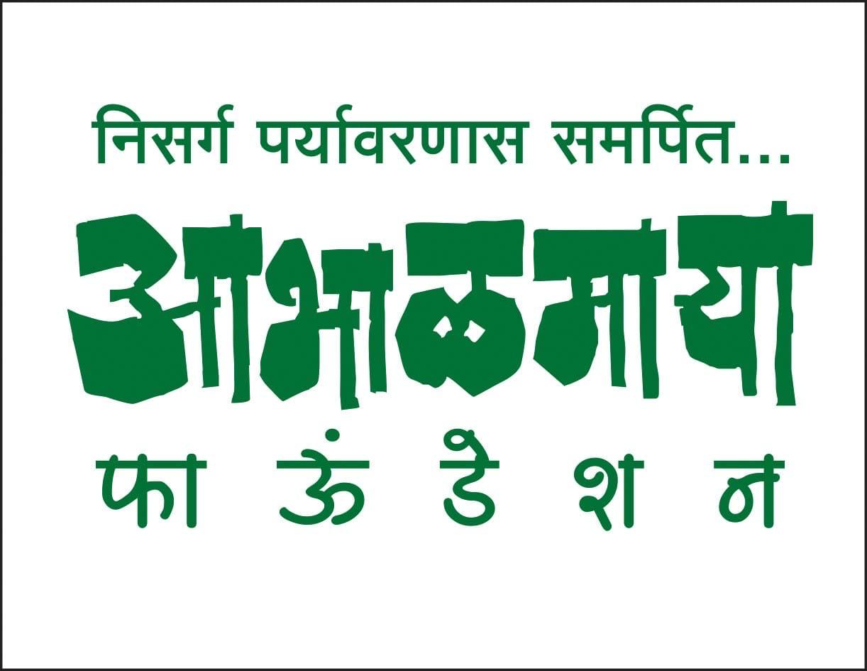 Sangli - P U N A R A V A R T A N